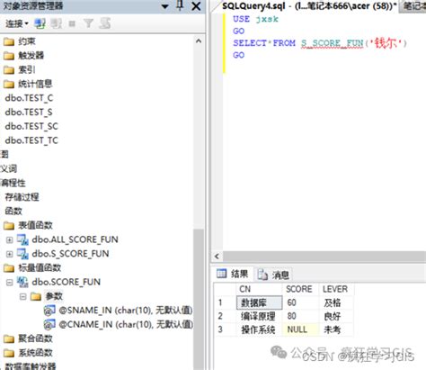 SQL Server自定义数据类型与用户定义函数操作 腾讯云开发者社区 腾讯云