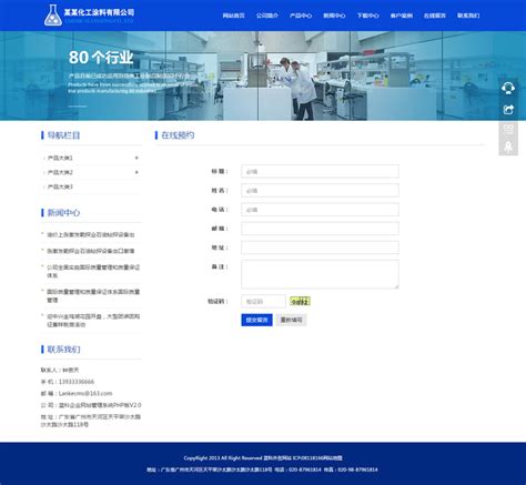 化工涂料企业网站源码 H5响应式模板 手机自适应 Php伪静态 蓝色 化工涂料企业网站源码 H5响应式模板 手机自适应 Php伪静态 蓝色