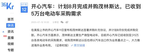 切换新能源车赛道!某二手车经销商也要造车了汽车开心并购 切换新能源车赛道!某二手车经销商也要造车了汽车开心并购