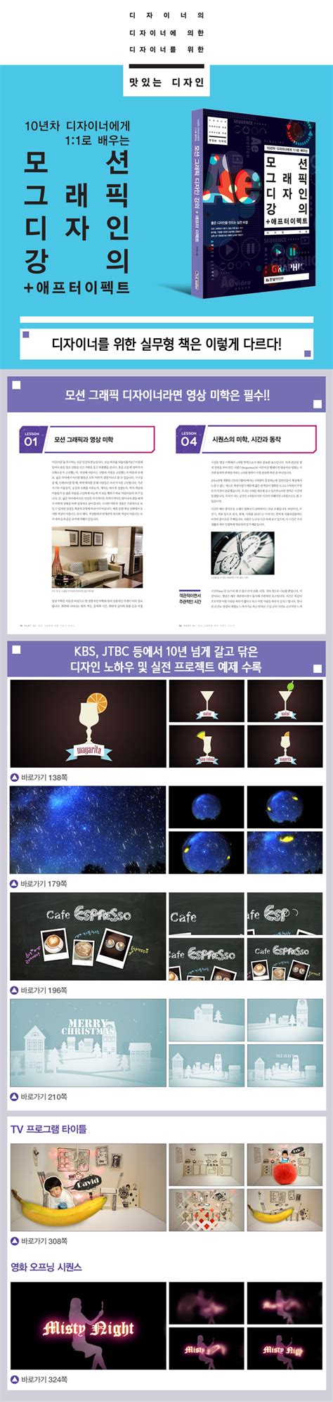 모션 그래픽 디자인 강의 애프터 이펙트 컴퓨터it 전자책 리디
