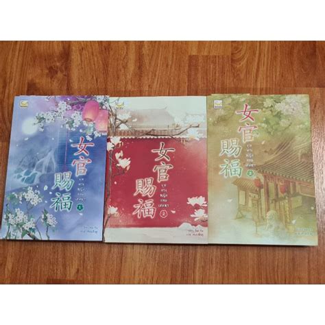 ขุนนางหญิง ยอดเสน่หา มือสอง ส่งฟรี Shopee Thailand