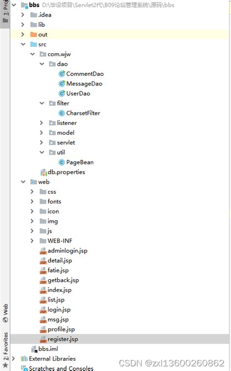 课程设计 基于java Web的论坛管理系统javaweb文章论坛管理系统 Csdn博客