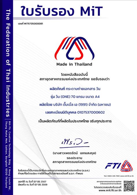 One One กระดาษถ่ายเอกสาร A4 70 แกรม แพ็ค 5 รีม ลด 7 Central Online