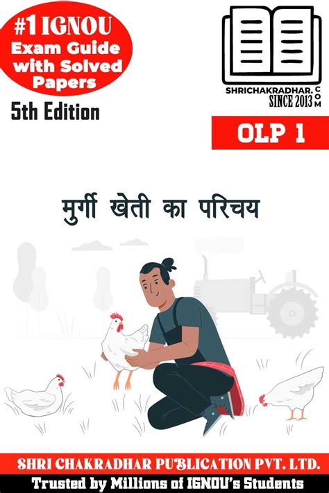 Ignou Olp 1 Guess Paper Solved Pdf
