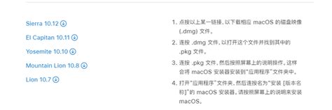 Mac如何重装系统？一步步指南 知乎