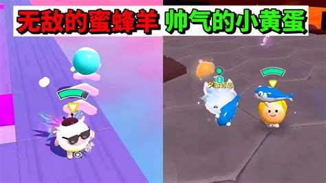蛋仔派对无敌的小黄蛋一手咸鱼三刀帅爆全场 高清1080P在线观看平台 腾讯视频