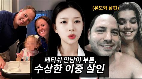 아내가 죽은 뒤 유모가 그 집에 눌러 앉았다 Youtube