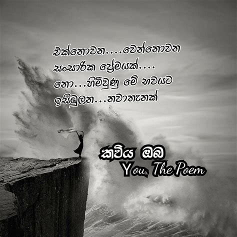 කවිය අමිමා යශෝදරා කුලයේ මවක් ලද තුටින් ලියමි අමිමා ඇය ගැන