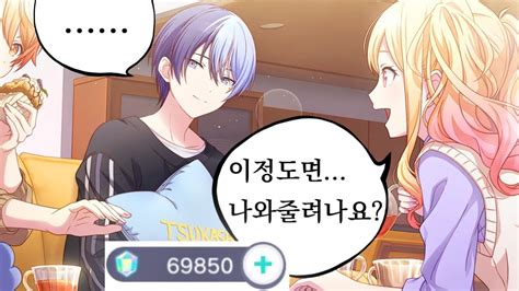 항상 픽업중 1명이 더럽게 안나옴 프세카 가챠 Youtube