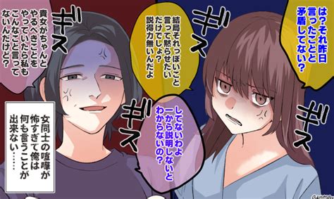 頼むから矛先をこっちに向けないで 母娘のケンカに怯えるパパたち 女子力アップCafe Googirl