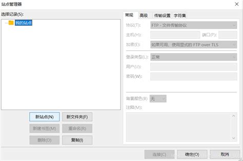 filezilla无法连接到服务器 csdn博客