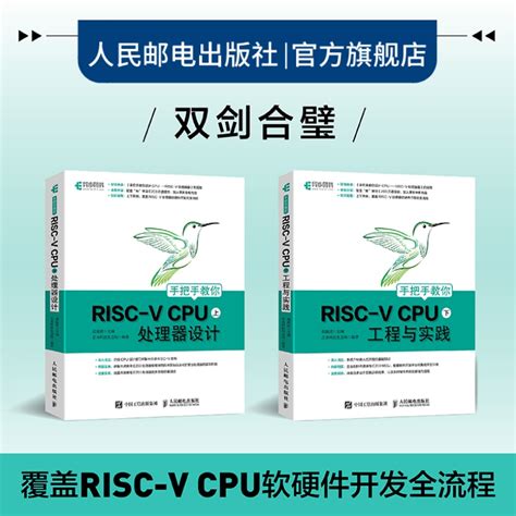 [official Flagship Store] Teach You Step By Step About Risc V Cpu Suit Engineering And Practice