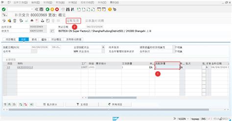 15 Sap前台操作手册 Mm模块 库存管理 同一个公司代码下 工厂间库存转储 Ub Sto发货and系统自动收货一步法 Mvt647