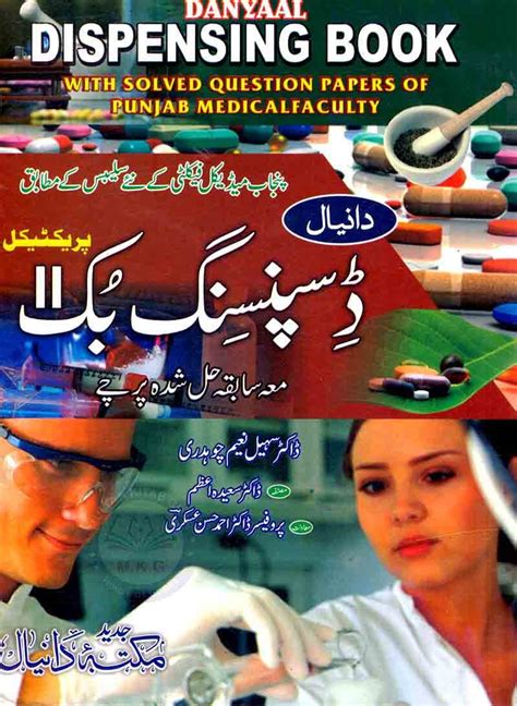 Danyaal Practical Dispensing Book Ii By Dr Saeeda Azam War Org Pk