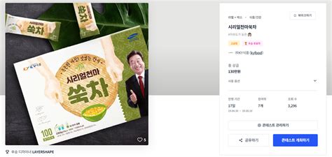 정성스런 느낌의 식사대용식 패키지 디자인