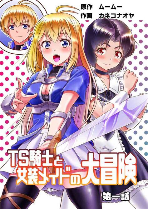 TSdressing Maid S Great Adventure Episode Ways For Breaking Curse Nhentai Hentai