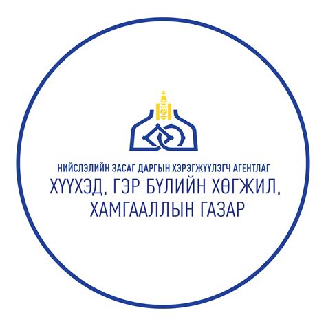 Монгол Улсад хүүхдийн байгууллага хөдөлгөөн үүсэж хөгжсөний 100 жилийн ойд зориулсан “Дэлхийн