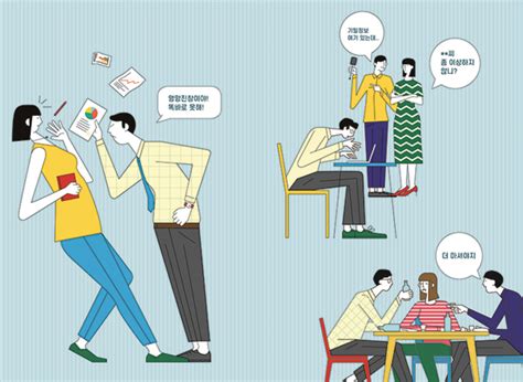 노동자 권리 찾기 필수템 ⑤ 입사부터 퇴사까지 노동자라면 알아야 할 권리 ⑦ 직장내 괴롭힘