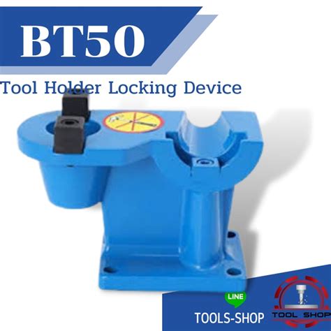 แท่นล็อค Tool Holder Locking Device แท่นจับ Bt30 แท่นจับ Bt40 แท่นจับ