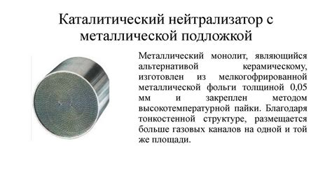 Каталитические нейтрализаторы автотранспортных средств презентация онлайн