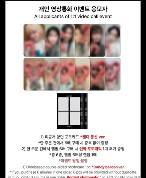 Blip 240216 메이크스타 특전 대면 꽃선비 영통 캔디풍선