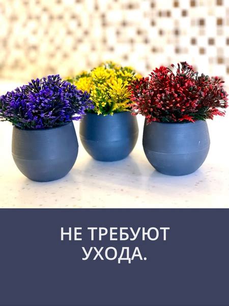 Купить Искусственные цветы для декора в горшках набор из 3 штук разноцветный по выгодной цене