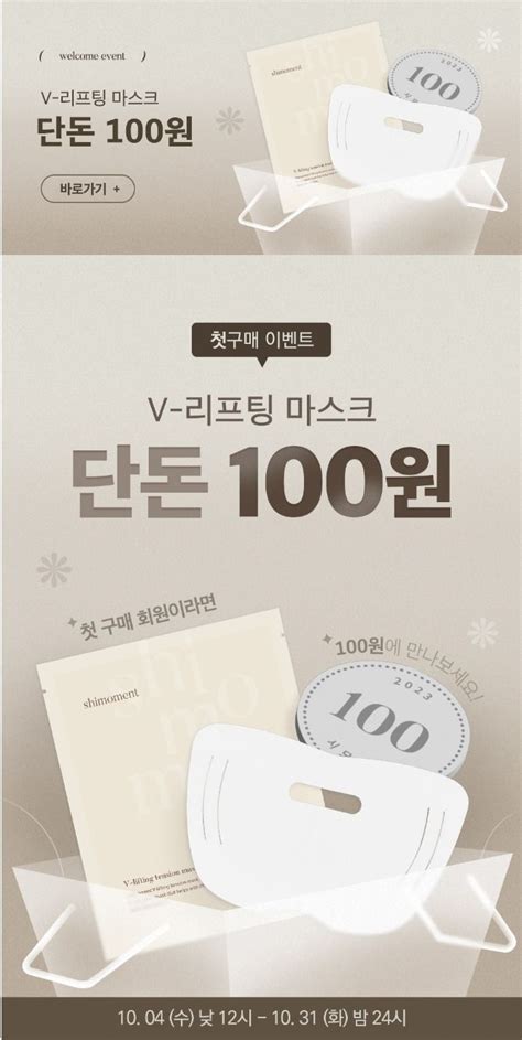 Skincare Ads에 있는 Vinyee Yong님의 핀 2024 프로모션 배너 배너 웹 배너 디자인