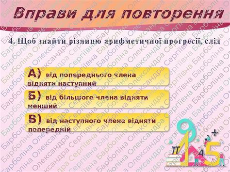 9 клас Алгебра Сума перших N членів арифметичної прогресії Презентація Алгебра