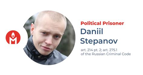 Daniil Stepanov Is A Political Prisoner Поддержка политзаключённых Мемориал