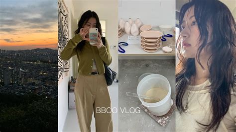 Vlog 가을맞이 머리 볶아봄 ☀︎빈티지펌 서울 최고의 야경맛집 도예는 어려워 서촌 파피어 프로스트 일상 브이로그 Youtube