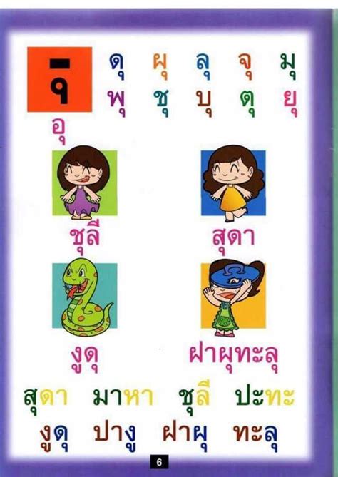 แบบฝึกอ่านภาษาไทยอ 3และป 1ค่ะ แบบฝึกหัดภาษา คำคล้องจอง แบบฝึกการ