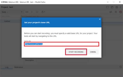 Python で Firefox を操作