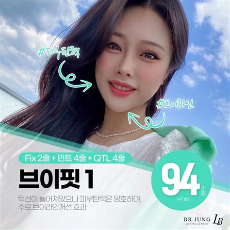 실리프팅 실리프팅 가격 효과 전후사진 닥터정리반 Youtube