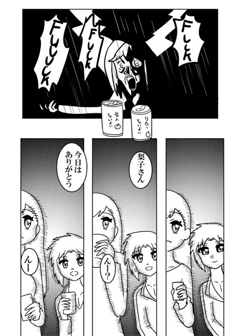 「② 漫画が読めるハッシュタグ 絵描きさんと繋がりたい 」岩ノ森の漫画