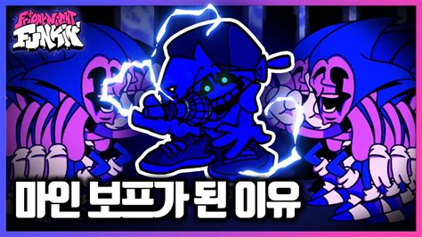 프나펑 스토리【fnf Story】 보프가 마인이 된 슬픈사연 소닉 Exe 스토리 37 【프라이데이 나이트 펑킨】 Youtube