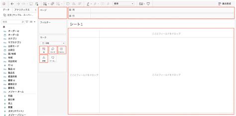Tableau Lod計算 Fixed Include Exclude の使い方 St Brain