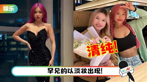 Ms Pui Yi 帮亲妹妹惊喜庆生！ta的正脸照意外曝光…长相超清纯！