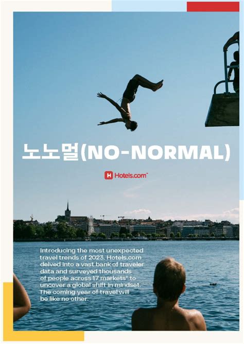 2023년 여행 트렌드는 No Normal가성비와 웰니스가 새 물결 주도 네이트 뉴스