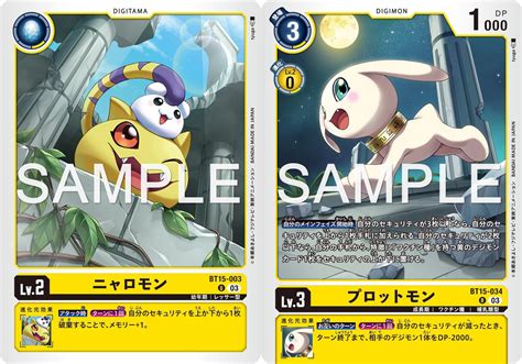 Nyaromon And Plotmon Previews For Digimon Card Game Booster Set 15 R Digimon