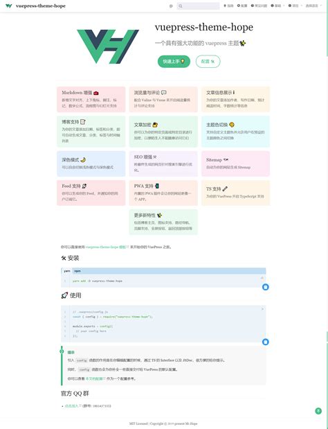 首页 Vuepress Theme Hope