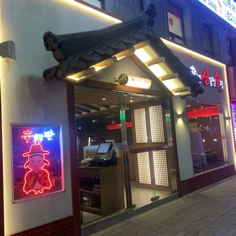 내돈내산 신풍역 닭도리탕 맛집 술이 무한대로 들어가는 신들린술집 네이버 블로그
