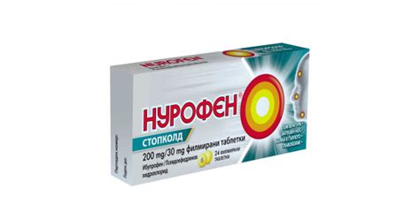 НУРОФЕН / NUROFEN СТОПКОЛД Х 24 ТАБЛЕТКИ