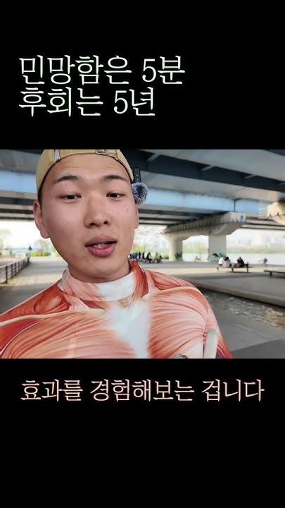 누군가의 시선을 너무 의식하지말고 우리의 꿈을 위해 조금만 더 용기를 가져보는거얌이얏눈치 민망 시선 자기계발 Youtube