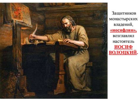 Русская православная церковь и государство в XVI веке - презентация онлайн