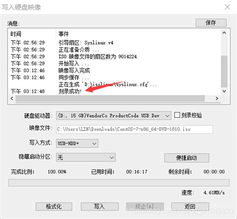 centos安装教程（u盘安装） linux 是林同学呀 2048 ai社区