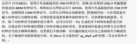 14fpga学习笔记 Pll锁相环介绍与简单应用 · Fpgalearnningnote