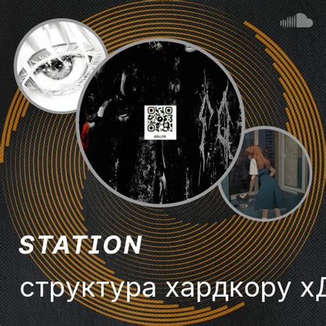 структура хардкору хД Listen To Music