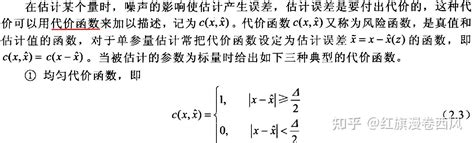 雷达数据处理的参数估计 知乎