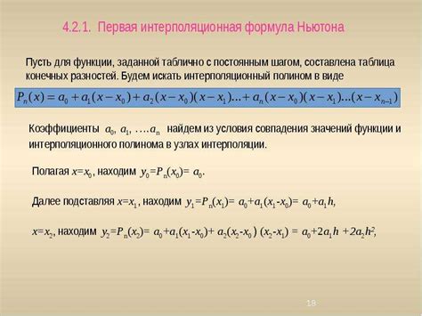 Численные методы решения систем уравнений презентация доклад проект
