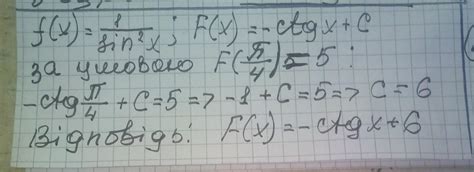 Для функції F X знайдіть первісну Школьные Знания Com